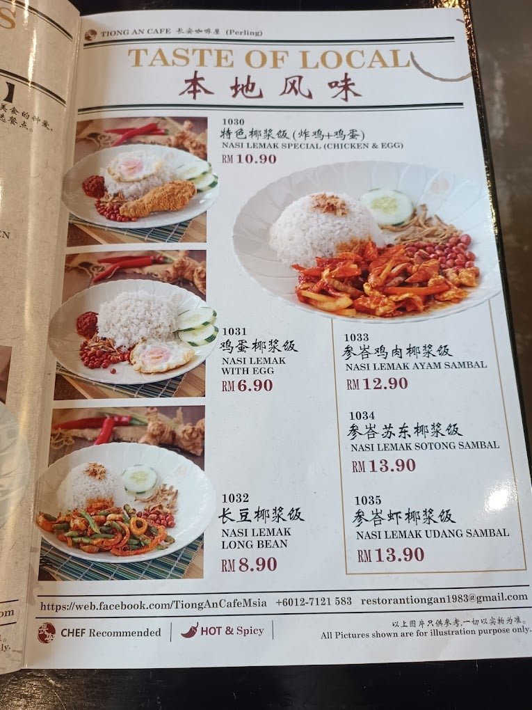 长安咖啡屋 TIONG AN CAFE 】Mutiara Mas的怀旧美食天堂 | SmittenGourmet